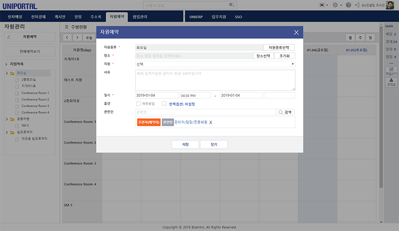 UNIPORTAL 사용자 매뉴얼